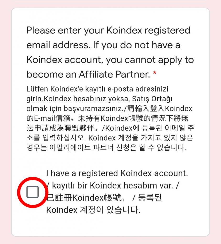 【2020年版】稼げるアフィリエイト案件！KOINDEX機関パートナーの仕組みと申請方法 ｜ こんとりLab -節約パパの ...