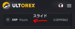 BITPOINTから5 XRP(最小送金数量)をULTOREXへ送金する方法 ｜ こんとりLab -節約パパのCONTRIBUTIONS 研究所-