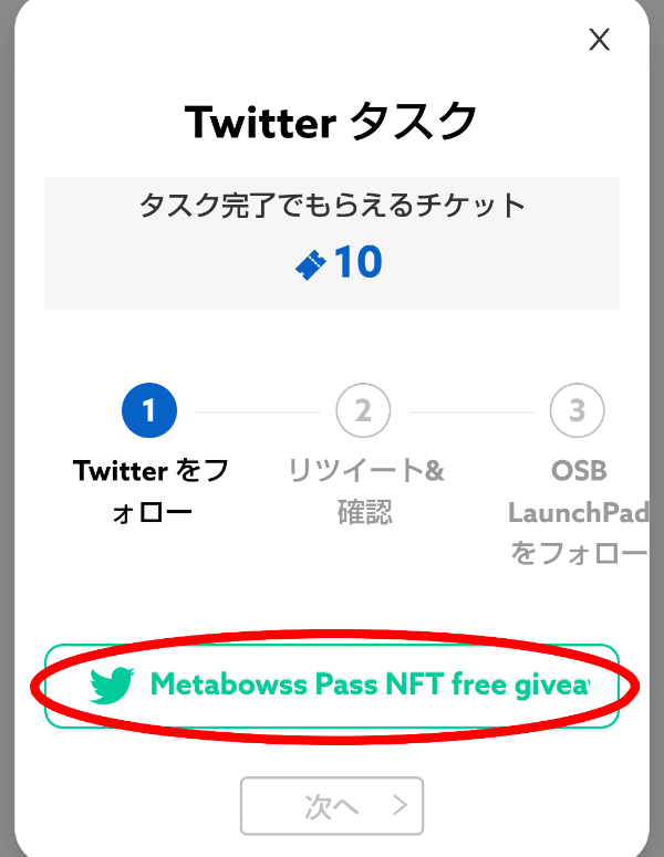 Metabows Pass NFTを受け取る方法！あなたもSupport to Earnに参加して社会貢献をしてみませんか？ ｜ こんとり ...