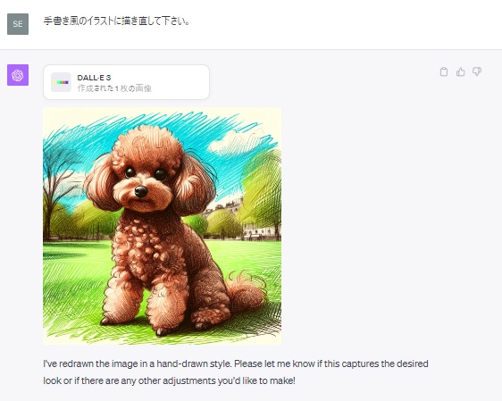 【悪用厳禁】GPT4-VとDALL-E3で愛犬の写真から手書き風イラストを作成する方法 ｜ こんとりLab -節約パパの ...