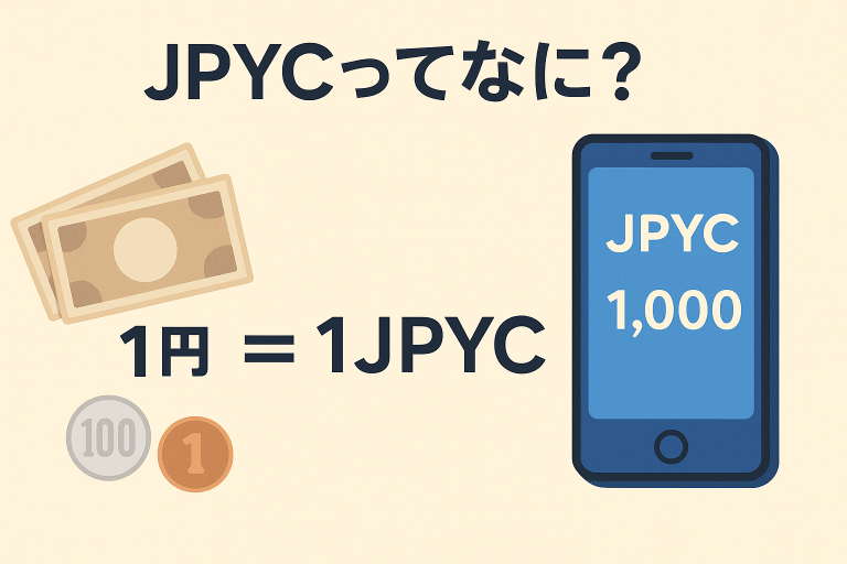 「JPYC」の記事一覧 ｜ こんとりLab -節約パパのCONTRIBUTIONS 研究所-